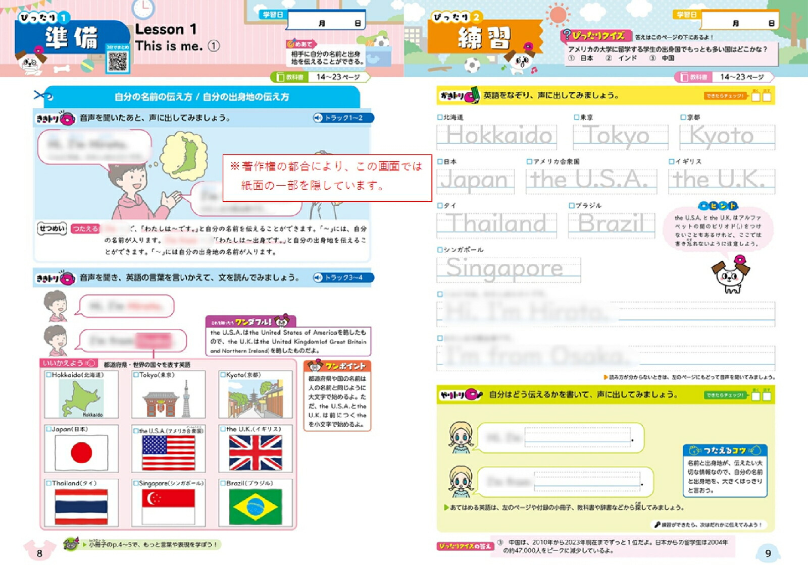 楽天ブックス 小学 教科書ぴったりトレーニング 英語6年 開隆堂版教科書完全対応、オールカラー、丸つけラクラク解答、ぴたトレ8大特別ふろく